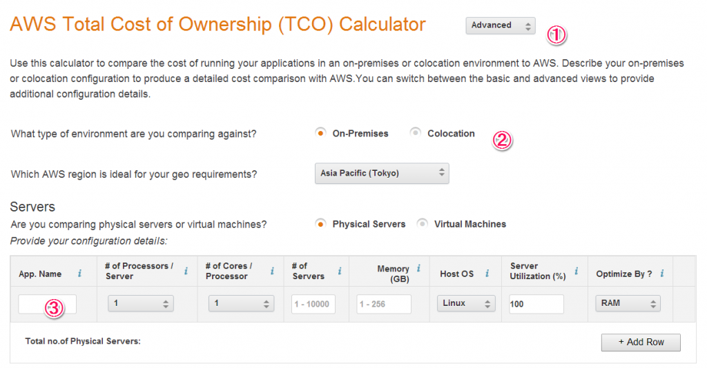 AWS TCO Calculatorについて – ナレコムAWSレシピ | AIに強い情報サイト