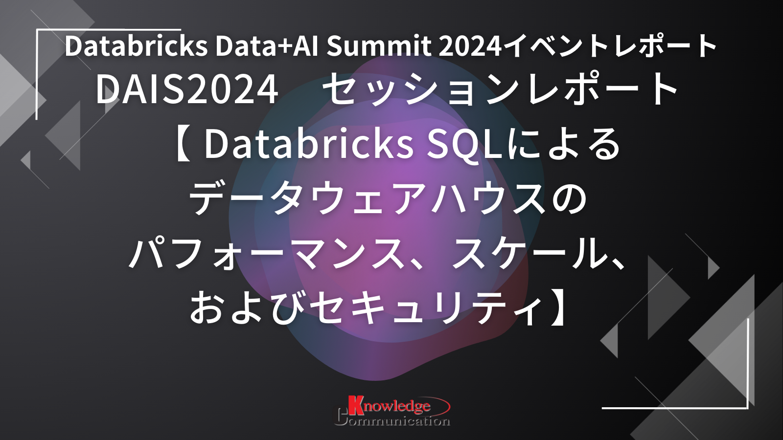 Delta tableをDatabricksで作成してみた – ナレコムAWSレシピ | AIに強い情報サイト