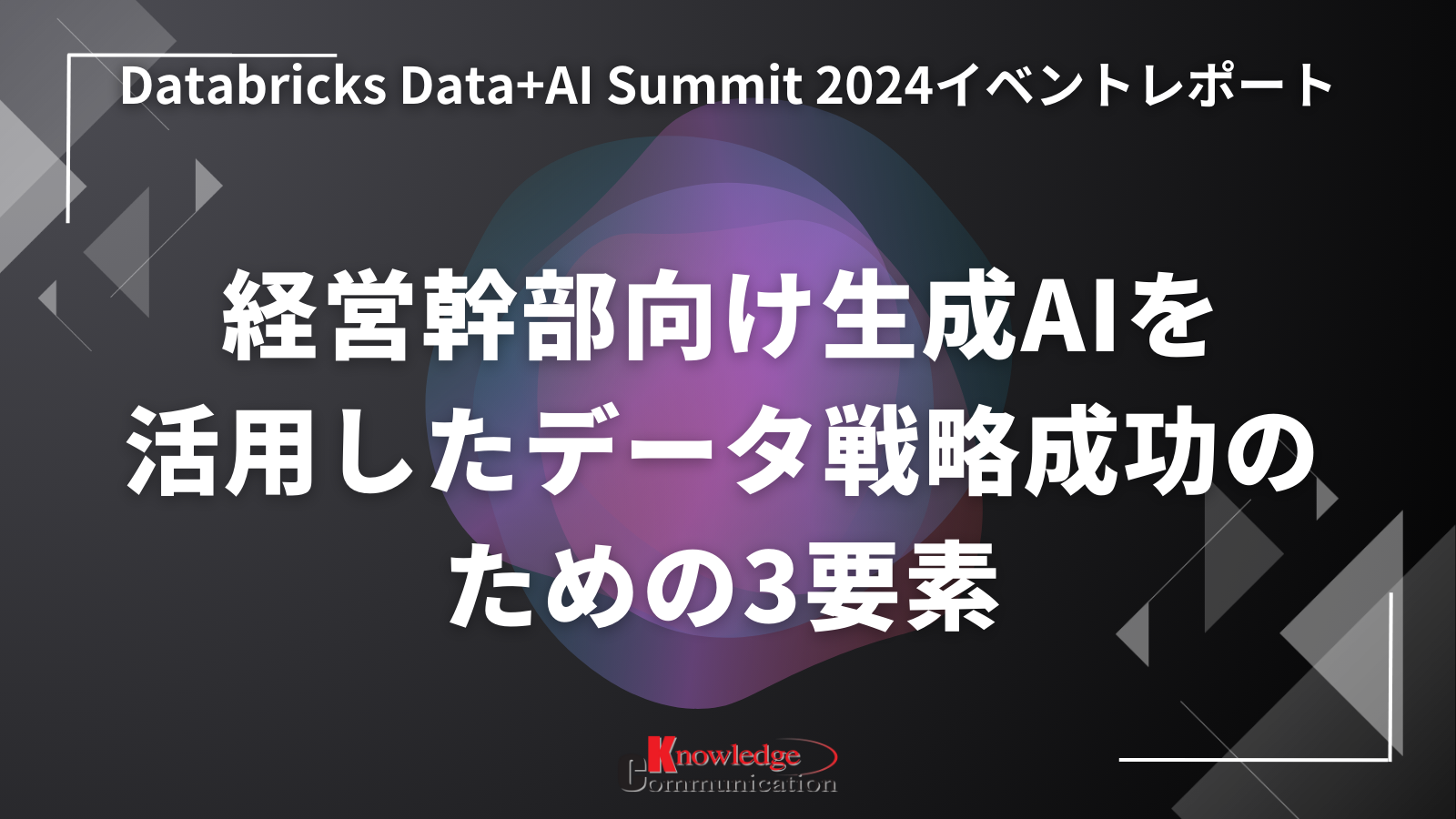 Delta tableをDatabricksで作成してみた – ナレコムAWSレシピ | AIに強い情報サイト