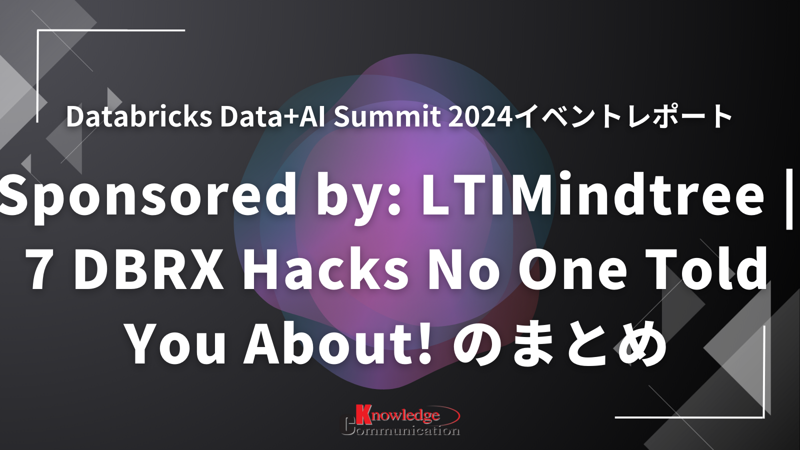Delta tableをDatabricksで作成してみた – ナレコムAWSレシピ | AIに強い情報サイト