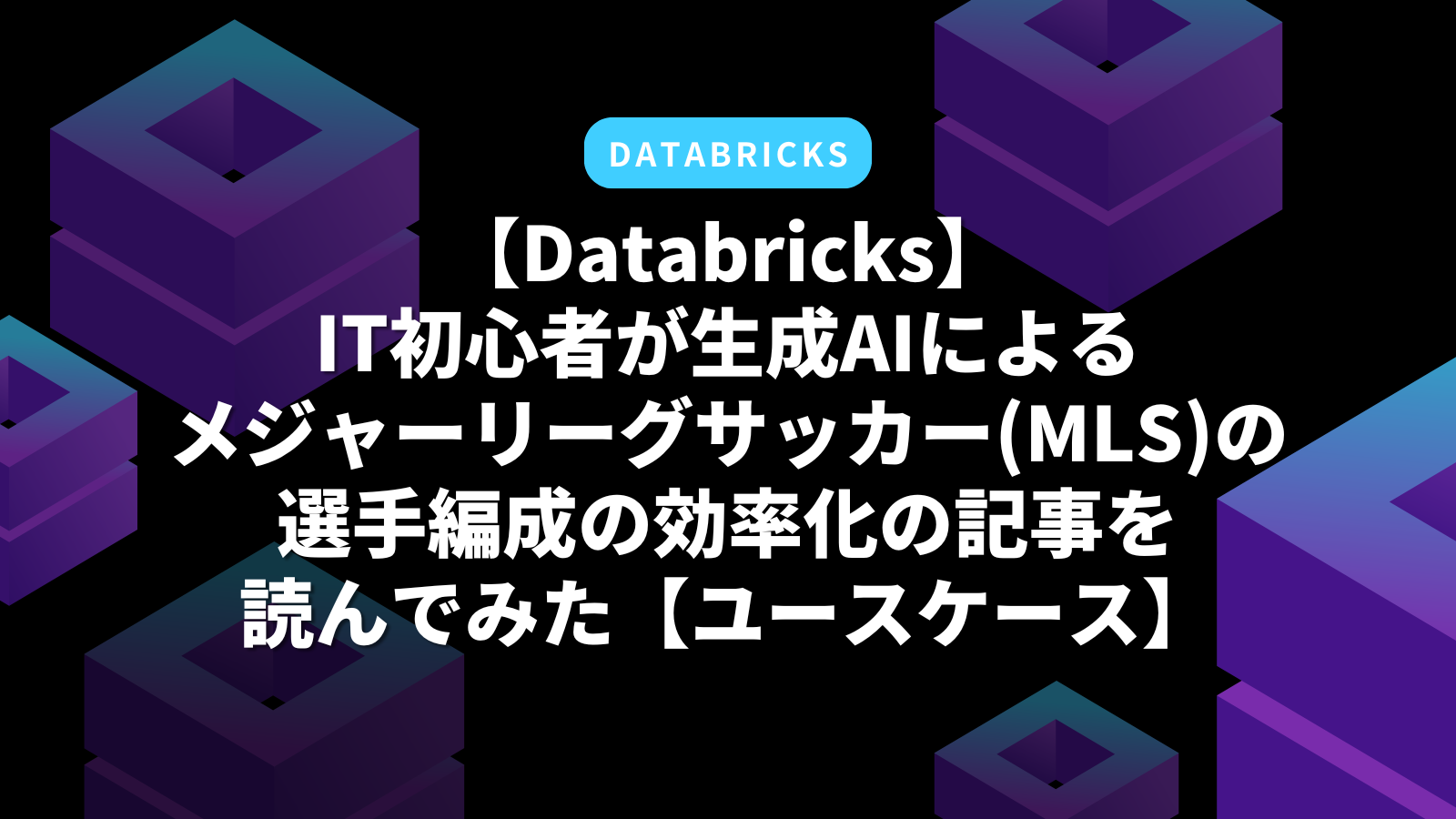 Delta tableをDatabricksで作成してみた – ナレコムAWSレシピ | AIに強い情報サイト