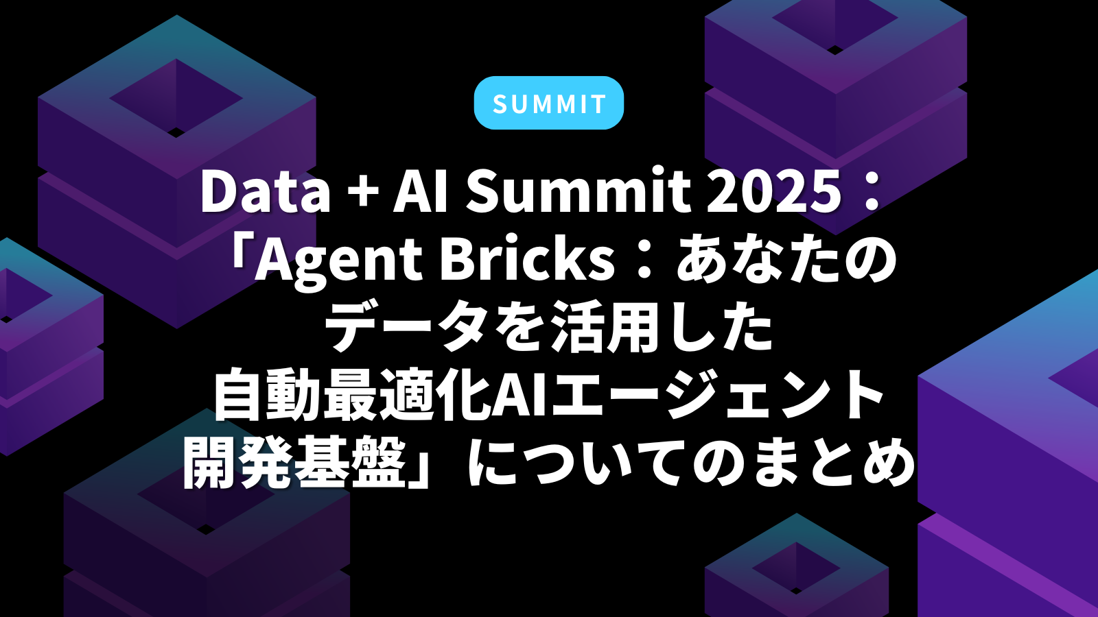 Delta tableをDatabricksで作成してみた – ナレコムAWSレシピ | AIに強い情報サイト